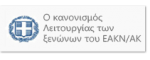 Ε.Α.Κ.Ν. ΑΓ. ΚΟΣΜΑ