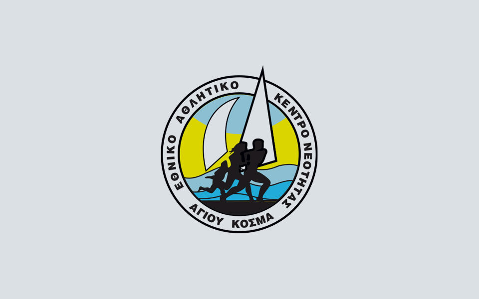 Ε.Α.Κ.Ν. ΑΓ. ΚΟΣΜΑ