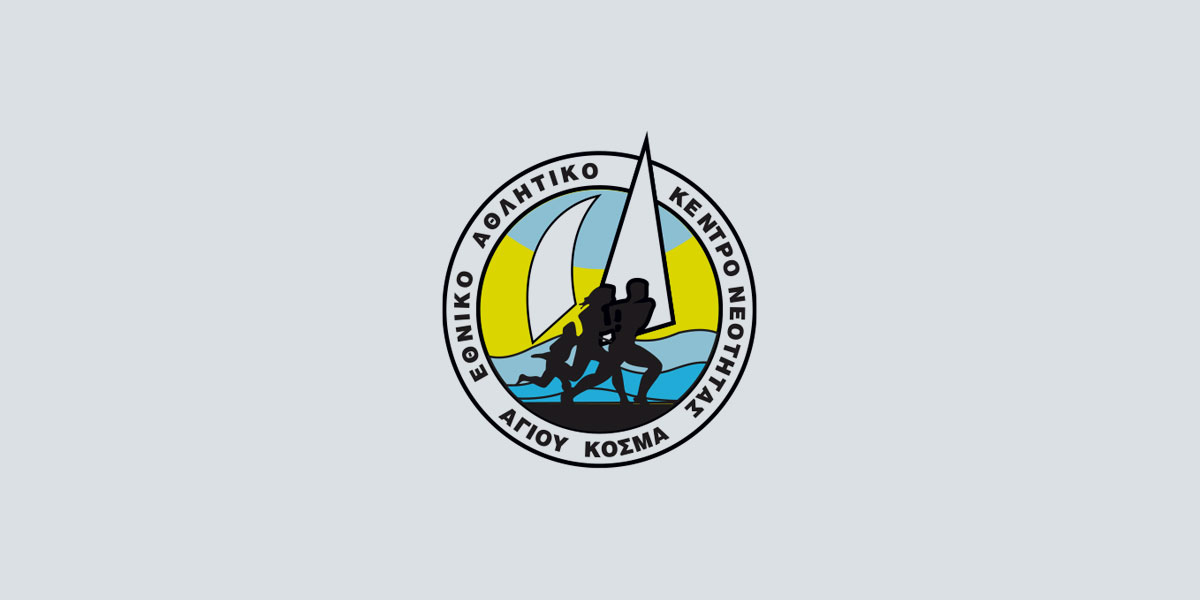 Aνακοίνωση ΣΟΧ 1Α/2023 για την σύναψη Σύμβασης Εργασίας Ορισμένου ...